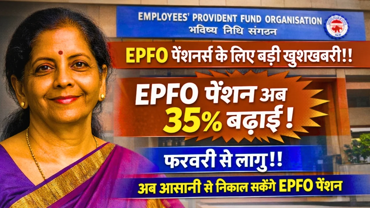 EPFO Pension Hike 2026 Update EPFO 35 EPFO Pension Hike 2026 Update EPFO 35